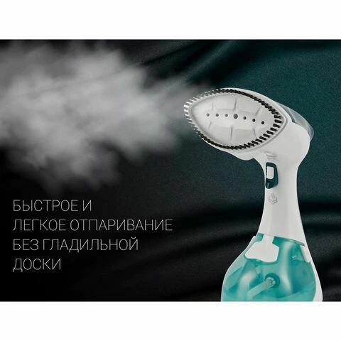 Отпариватель POLARIS 2000Вт, пар 42 г/мин, резервуар 0,25л, 3 режима, бело-зеленый 45338 PGS 1570CA-4027/1