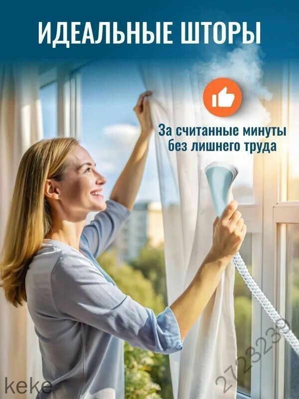 Отпариватель для одежды — фото 1