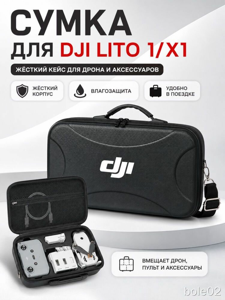 Сумка-чехол для , DJI Lito 1 / X1 RC-N3, жесткий кейс для пульта RC-N3, аккумуляторов, зарядного хаба и аксессуаров, PU + Lycra, с плечевым ремнем, серая
