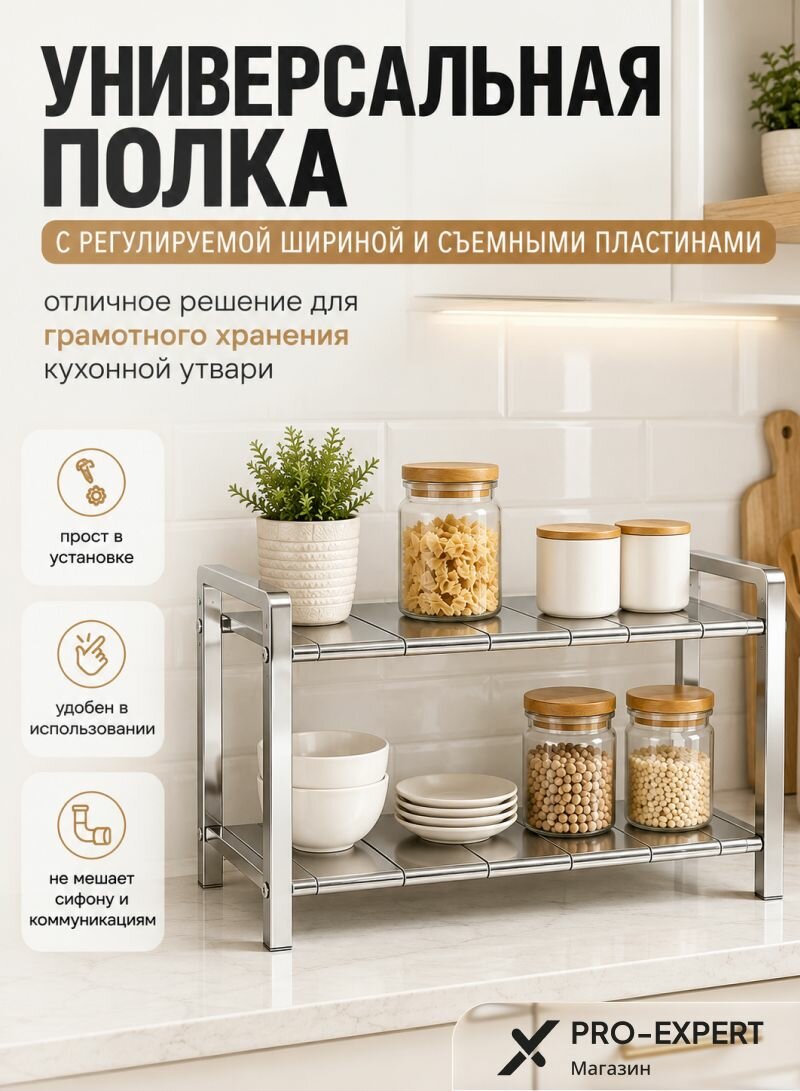 Раздвижная полка, многоярусный органайзер для хранения вещей, 2 этажа, 6 полок, 45 см