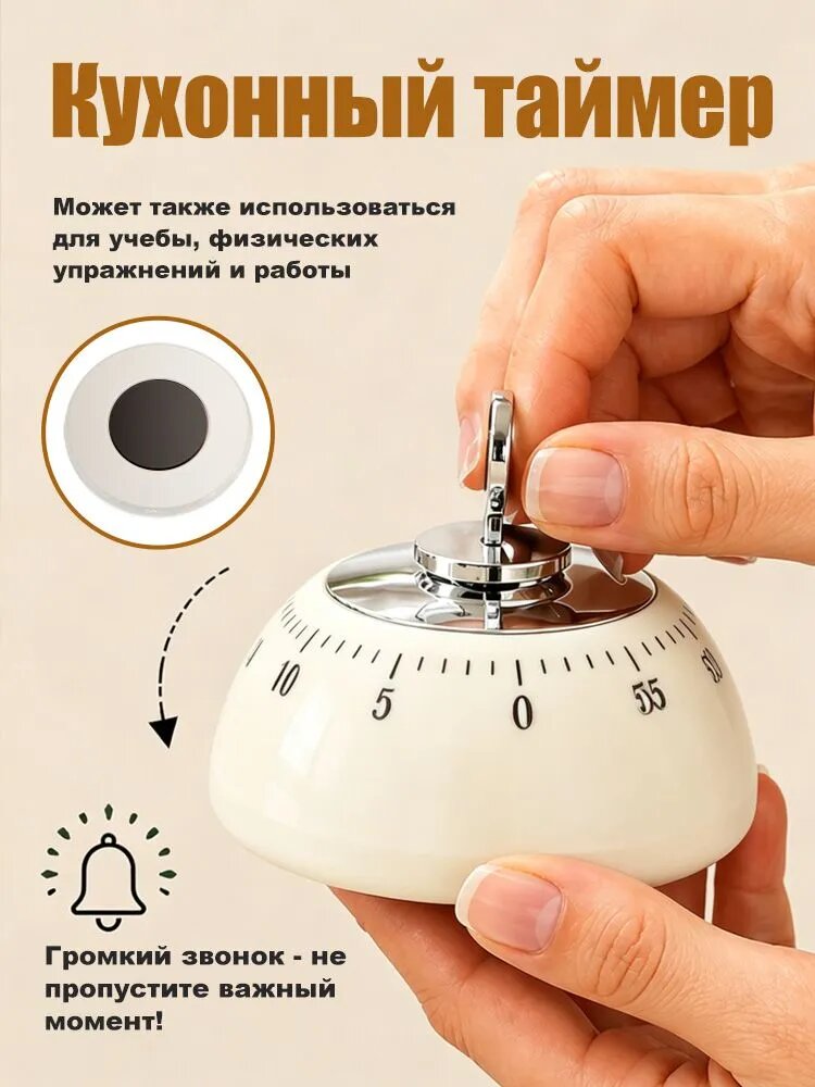 Магнитный кухонный механический таймер для готовки и учебы, магнит на холодильник 1 шт