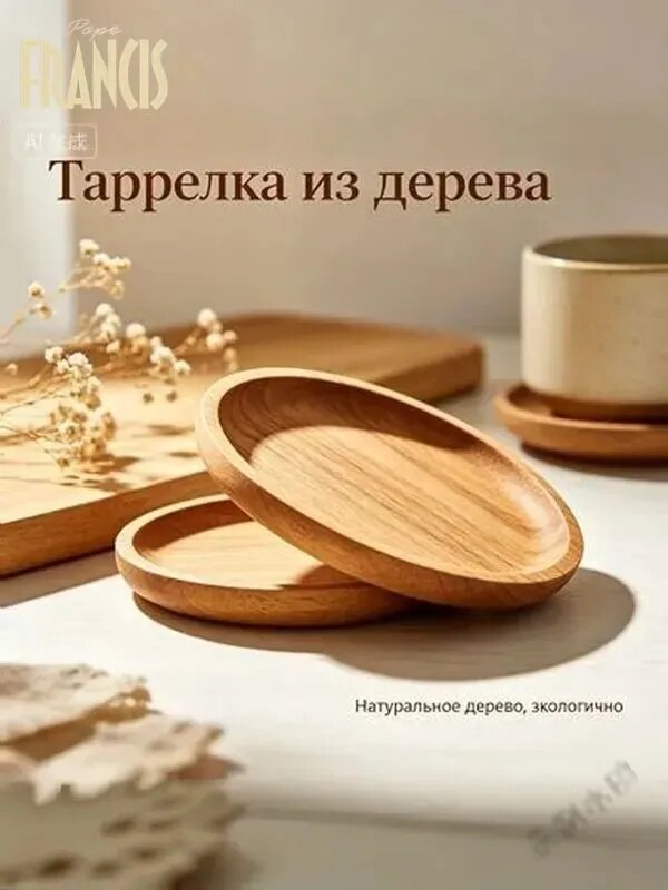 Тарелка десертная 10 см 3 шт коричневый