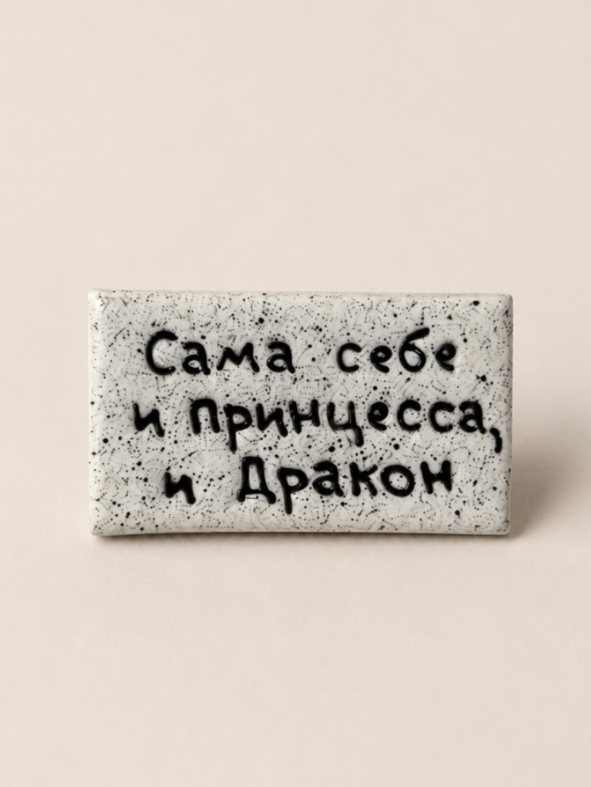 Брошь DARI DARI