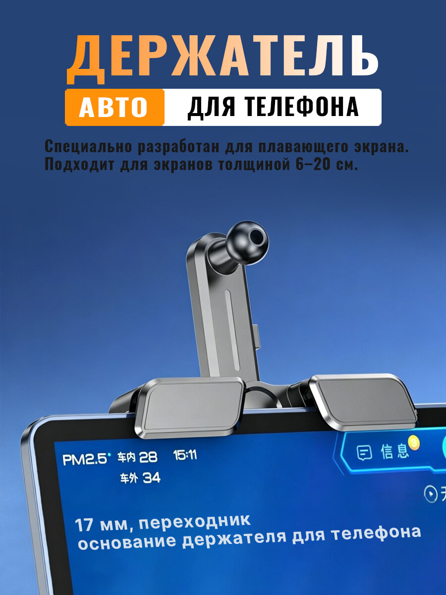 Держатель автомобильный