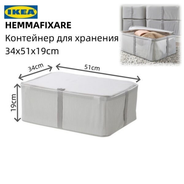 Ящик для хранения IKEA HEMMAFIXARE, узор в полоску, белый/серый, 34x51x19см