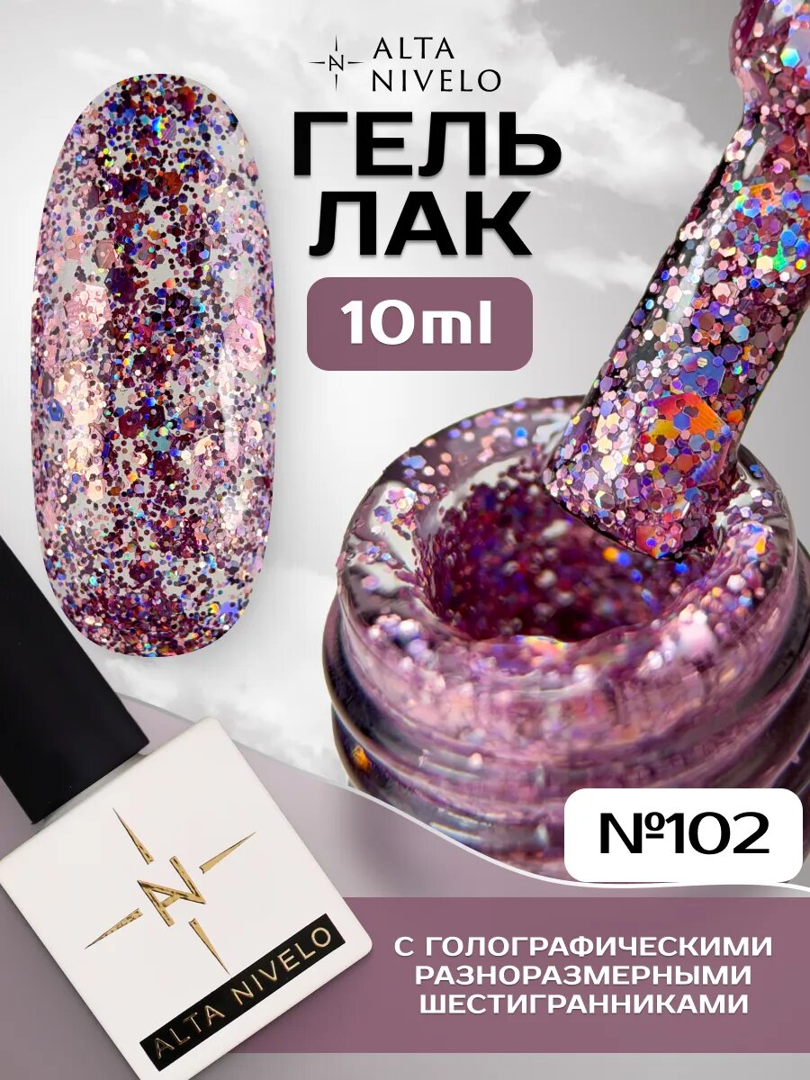 Гель лак для ногтей