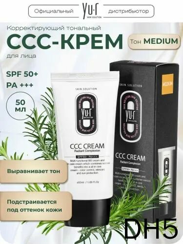 YU.R Корректирующий ССС крем Yu-r CCC Cream (medium) SPF50+ PA +++, 50 мл.