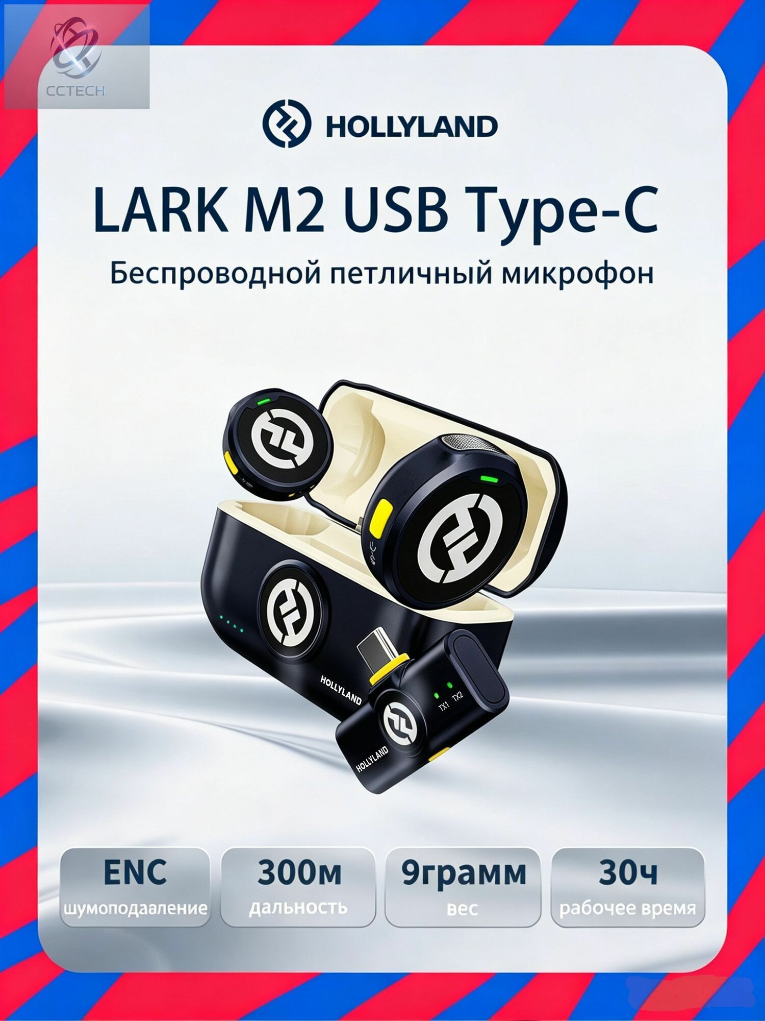 Микрофон для мобильного устройства HollyLand LARK M2 USB-C, черно-серый