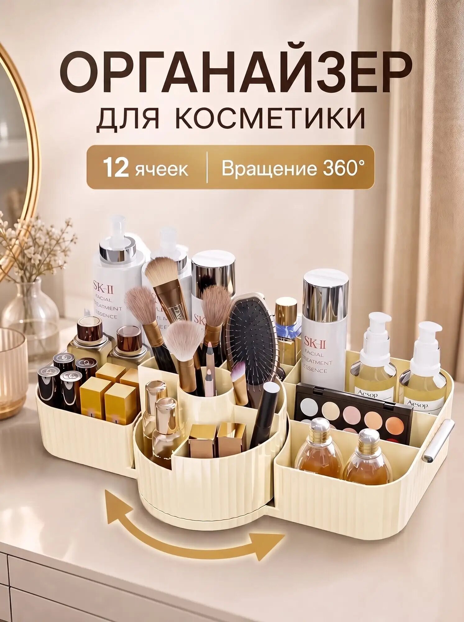 Косметичкаорганайзер премиумкласса, применяемая для хранения