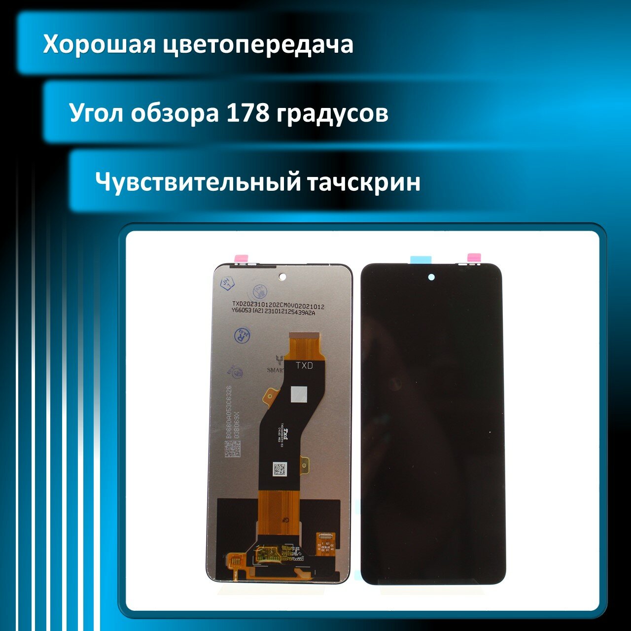 Дисплей для Infinix Hot 40i (X6528B)