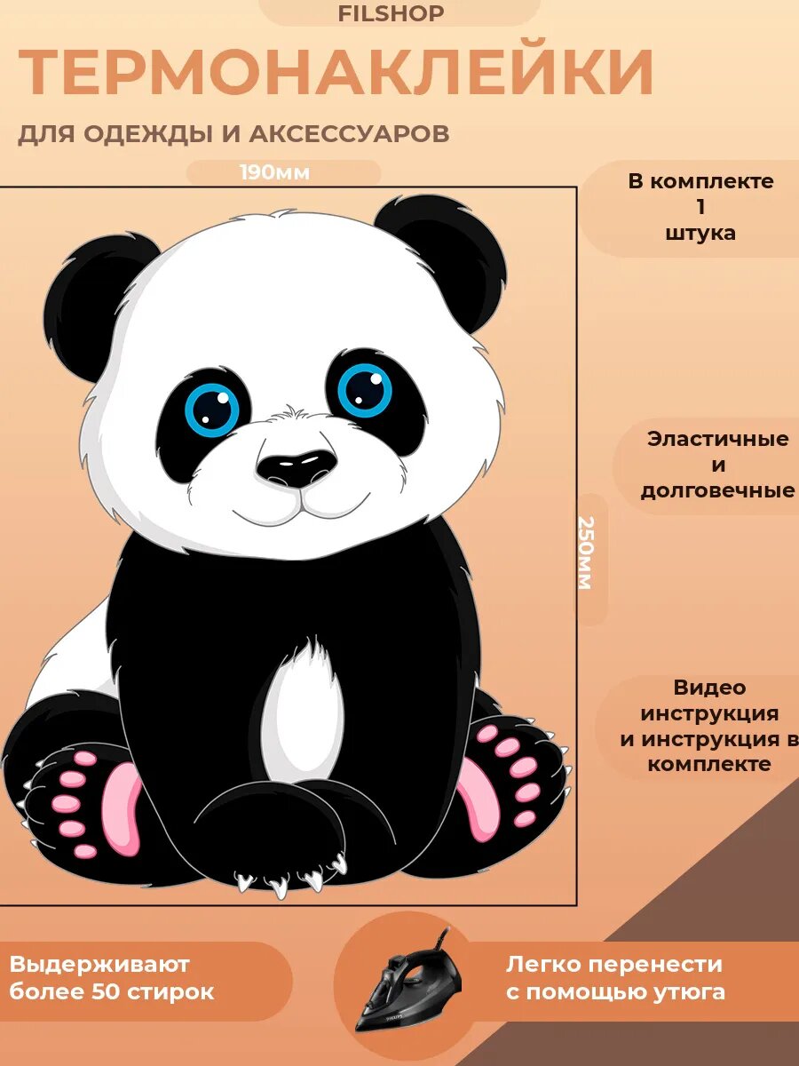 Термонаклейка на одежду панда