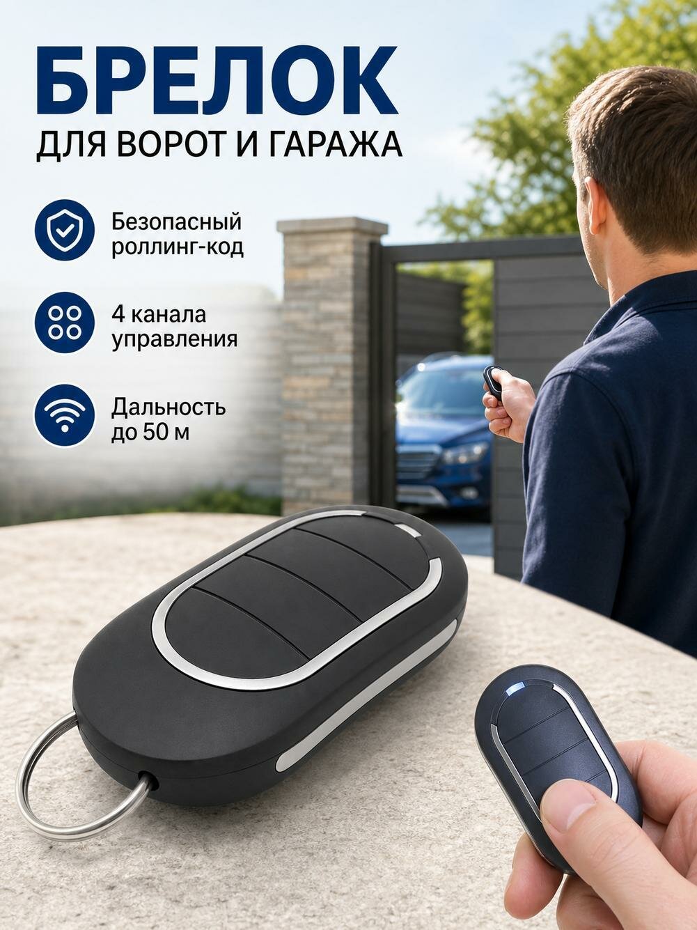 Пульт 433,92 МГц динамический код для Alutech AT-4 AT-4N гаражные ворота