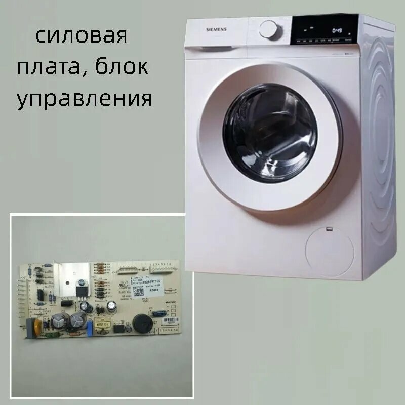 Электронный модуль управления (силовая плата, блок управления) для холодильника Beko, Blomberg, Hansa 4326997200