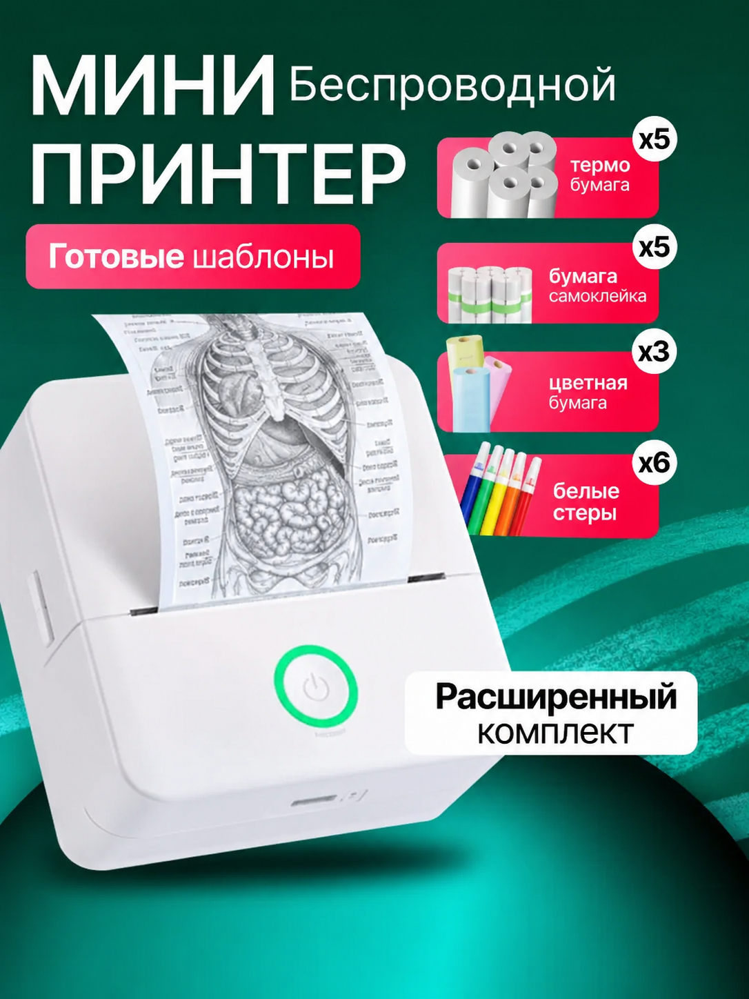 Мини принтер беспроводной с подключением через Bluetooth для детей и взрослых