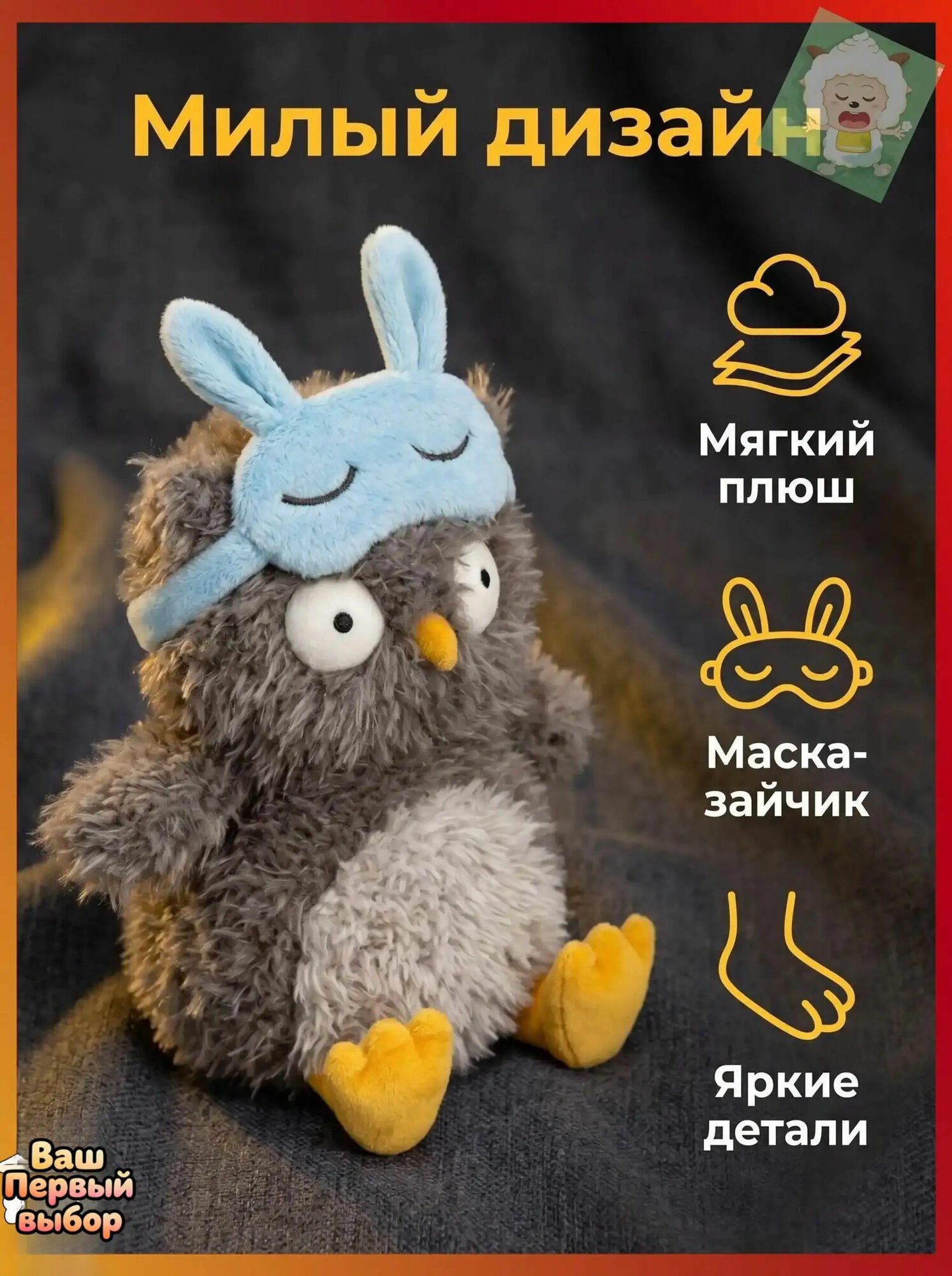 Мягкая игрушка 20cm, Audrey Hootsoftly