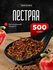 Приправа Дело в перце "Пестрая", универсальная, дробленая, для маринадов, жарки,...