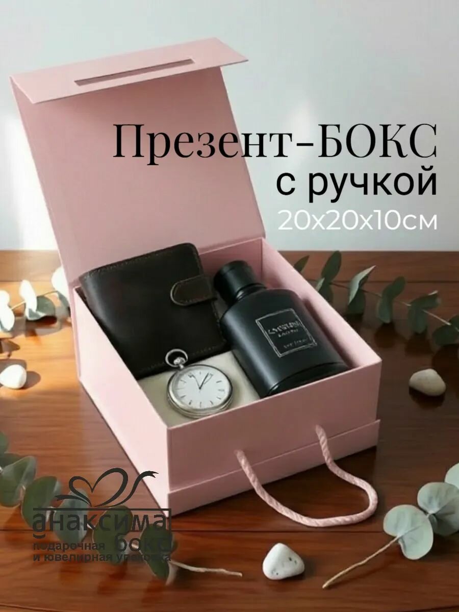 Презент-бокс розовая, коробка и пакет 20х20х10см для подарка, элегантный строгий стильный дизайн