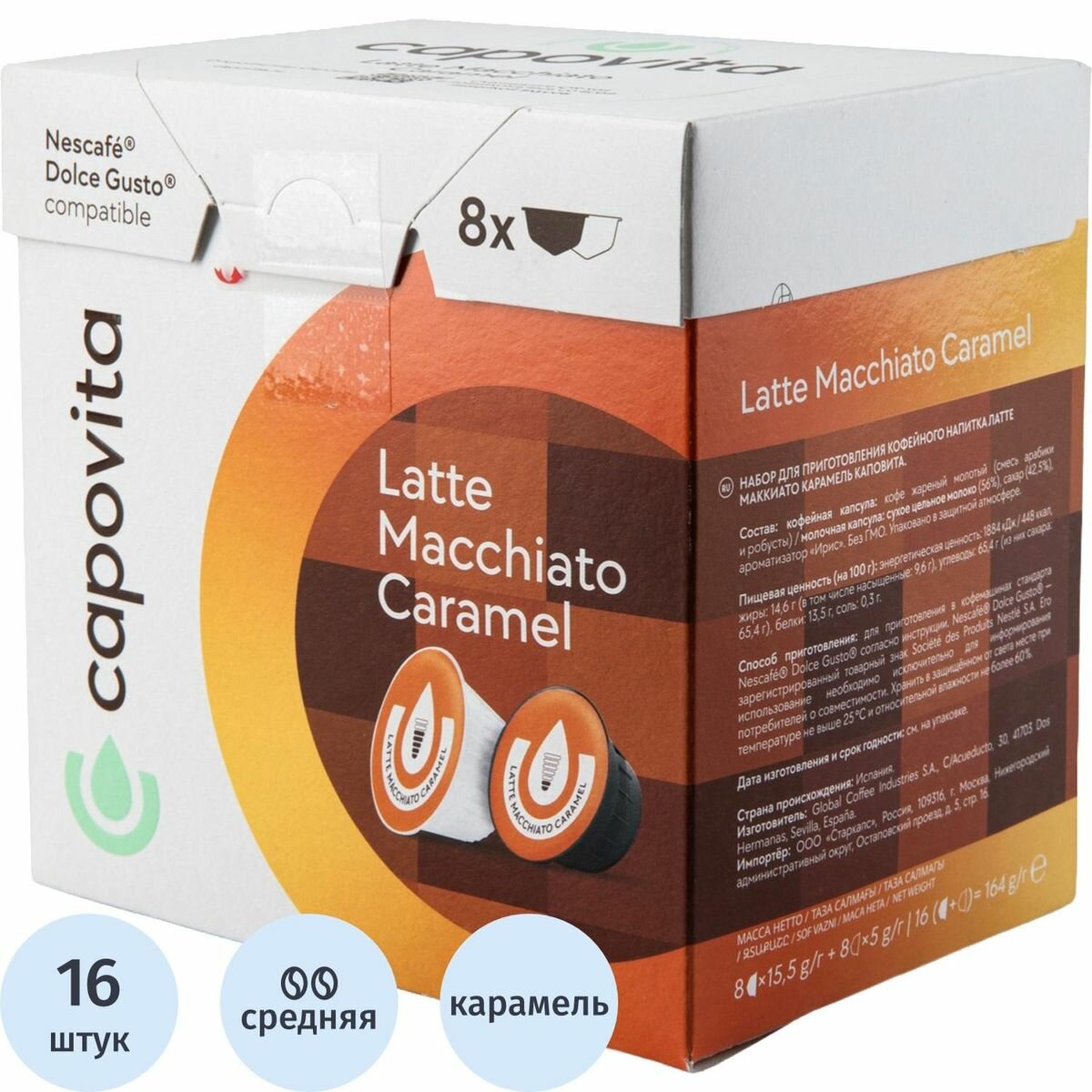 Кофе в капсулах Capovita Latte Macchiato Caramel Dolce Gusto, 16шт (2505500)