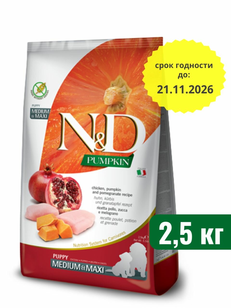 Сухой корм Farmina N&D Pumpkin для щенков и кормящих собак средних и крупных пород, Фармина НД беззерновой рацион со вкусом курицы, граната и тыквы, 2,5кг. Срок годности до 21.11.2026
