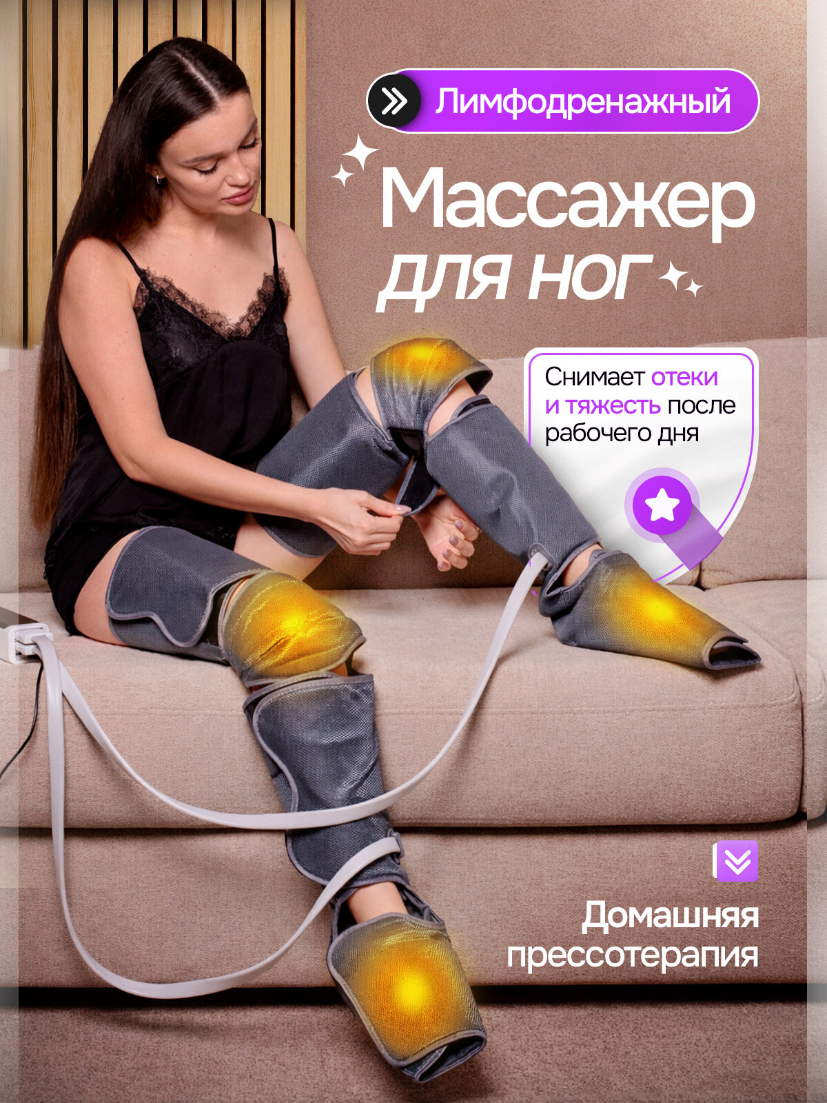 Лимфодренажный массажер для ног прессотерапия с подогревом IMTRAINER