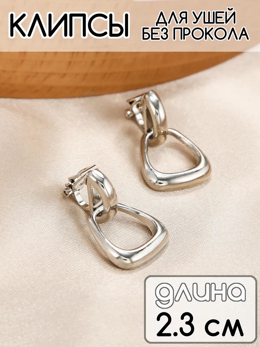 Серьги