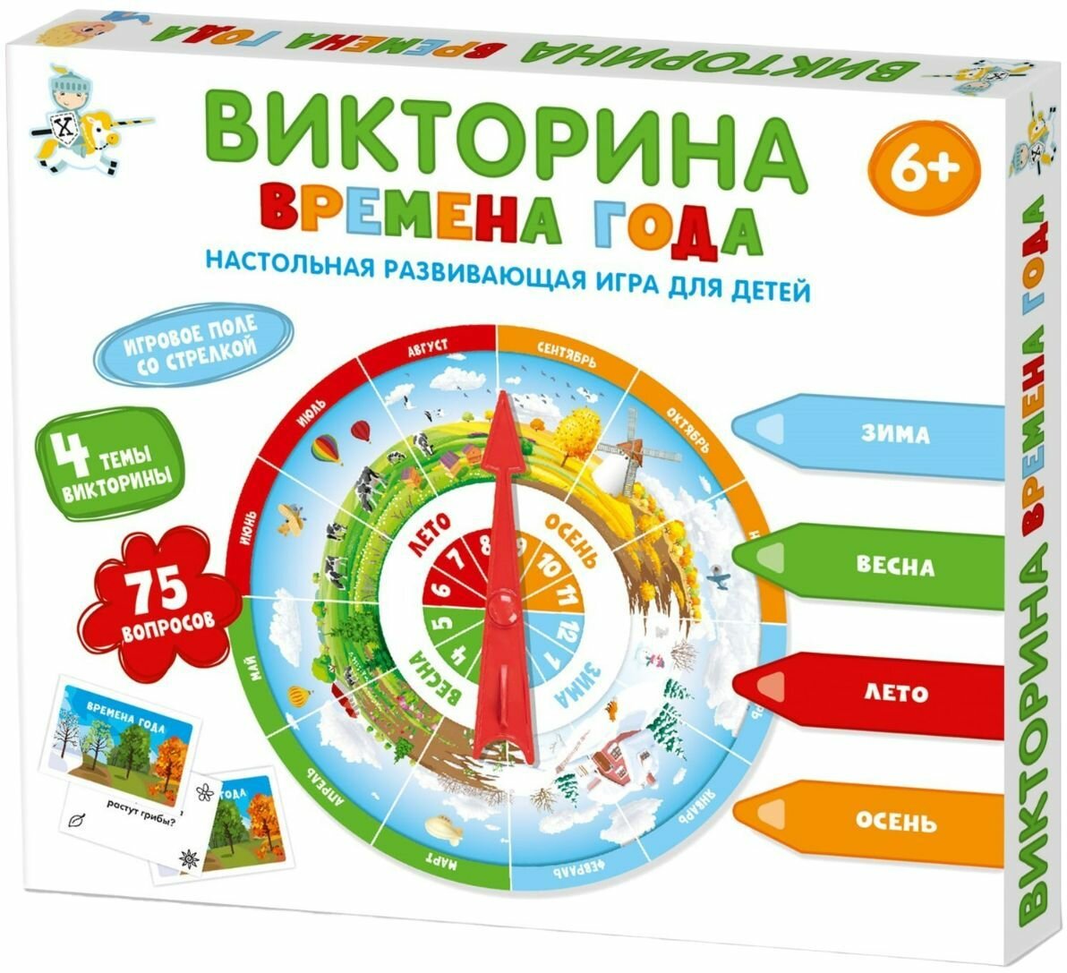 Детская настольная игра "Времена года", развивающая игра-викторина, карточная викторина с вопросами, в наборе поле со стрелкой, 75 вопросов на 4 темы