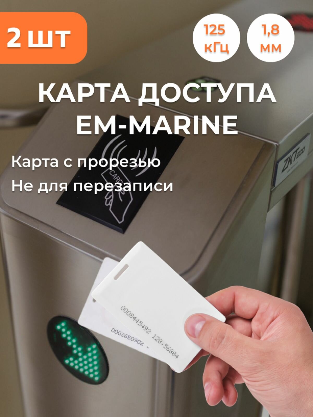 StandProx, Карта толстая формата ЕМ-marine 2 шт.