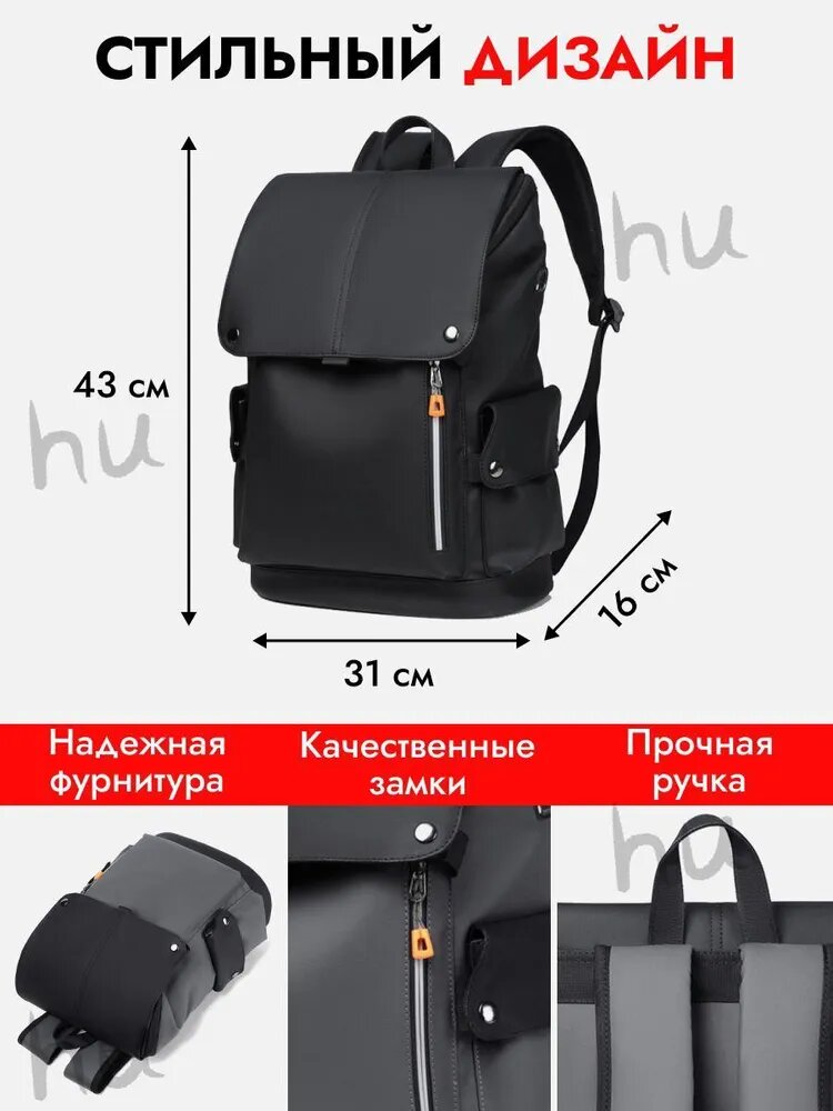 Рюкзак универсальный, мужской, женский, черный, водонепроницаемый, для ноутбука до 16 дюймов — фото 1
