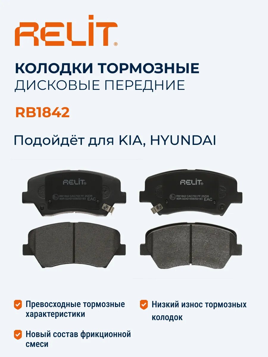 Колодки тормозные дисковые передние керамические RB1842