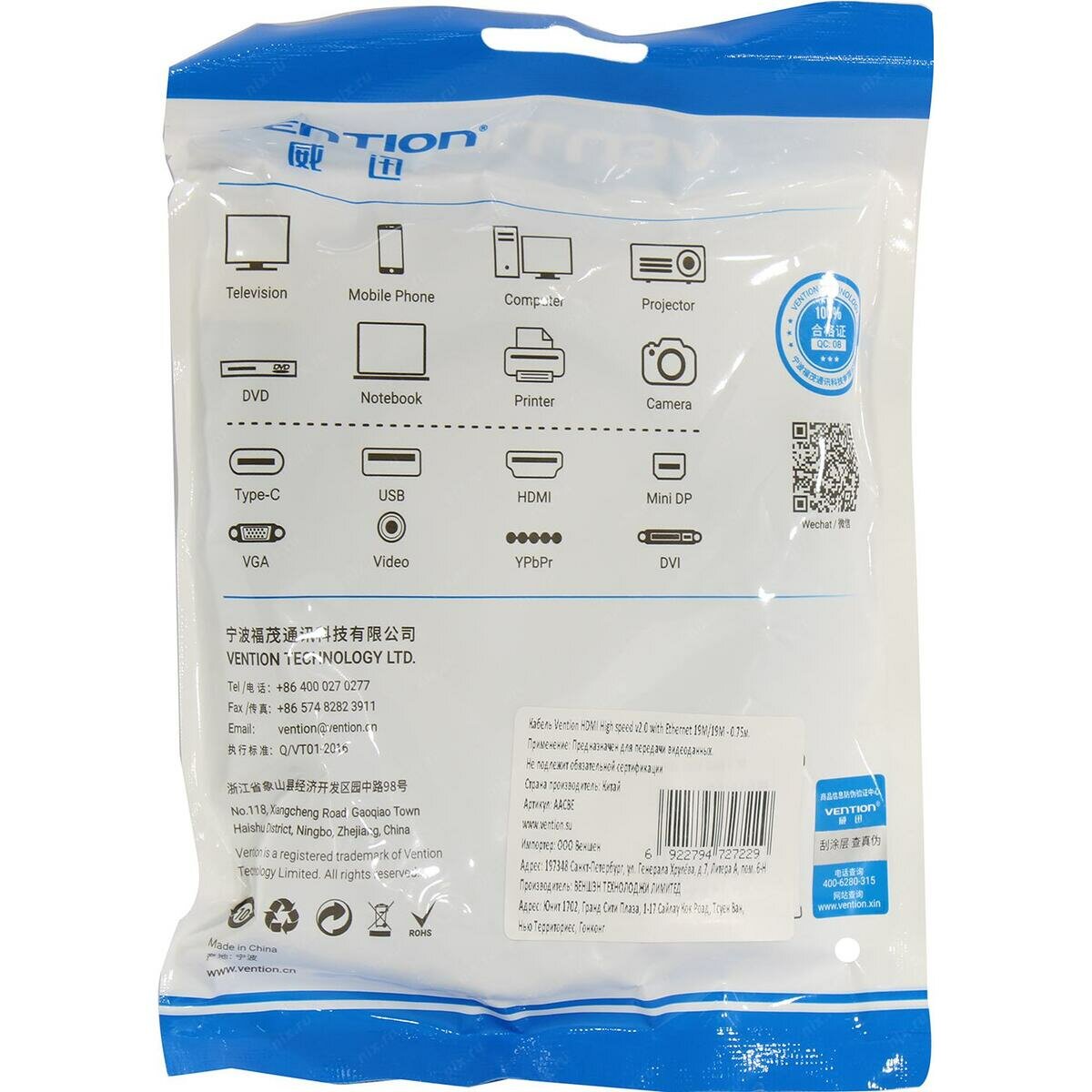 Vention AACBE Кабель HDMI to HDMI (19M -19M) 0.75м ver2.0 — фото 1