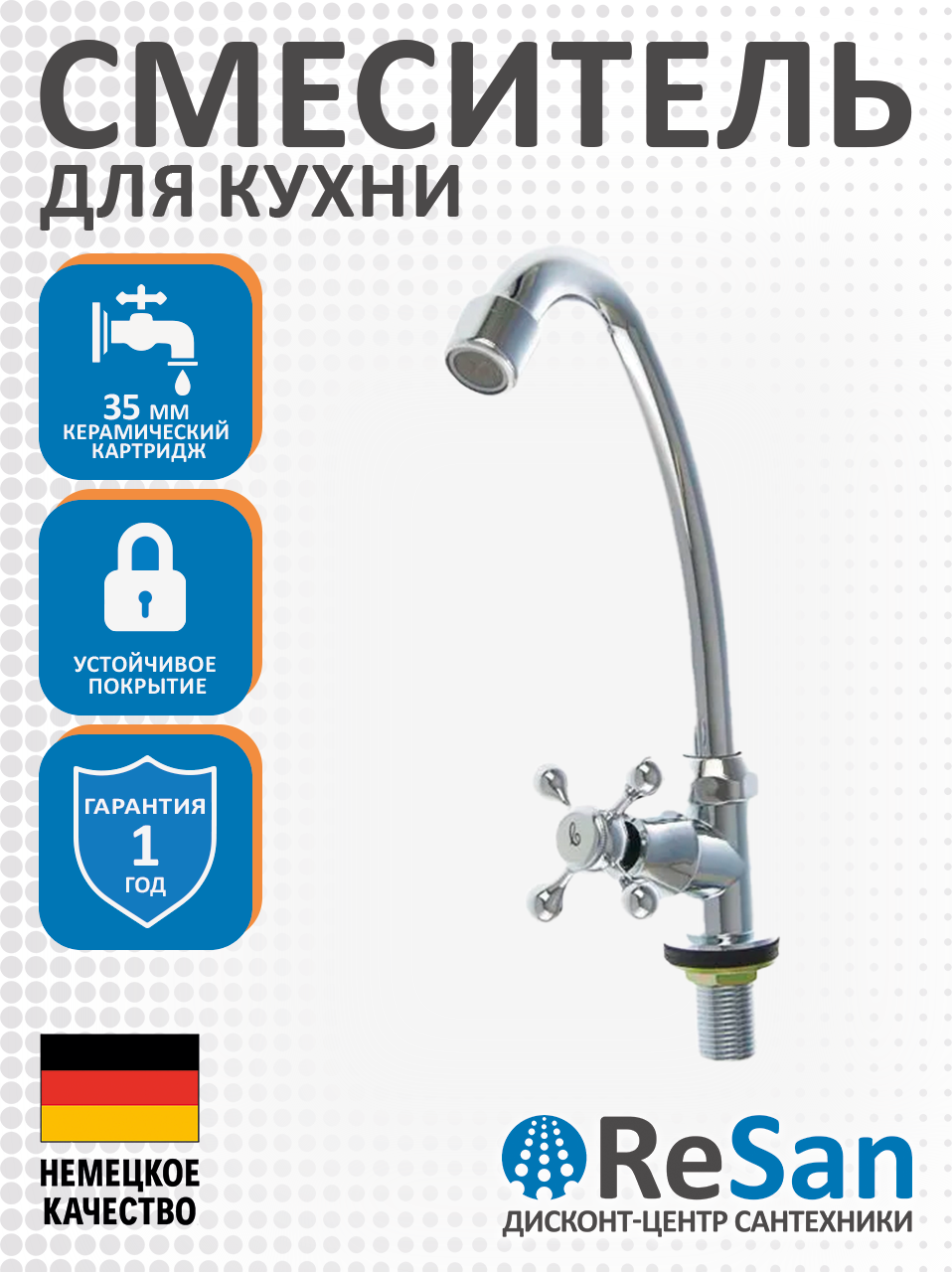 Смеситель кухня моно на гайке крест Силумин Accoona A4776