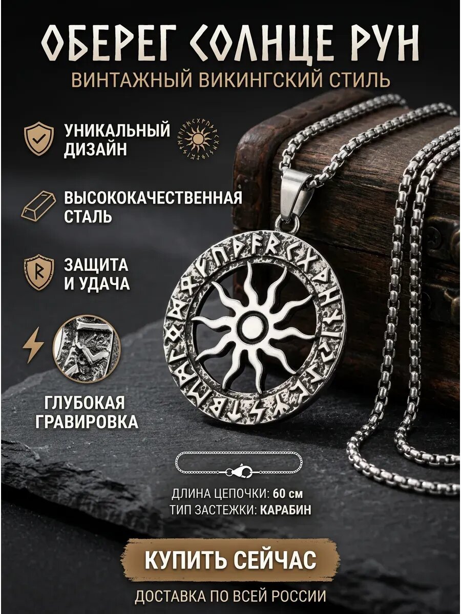Колье