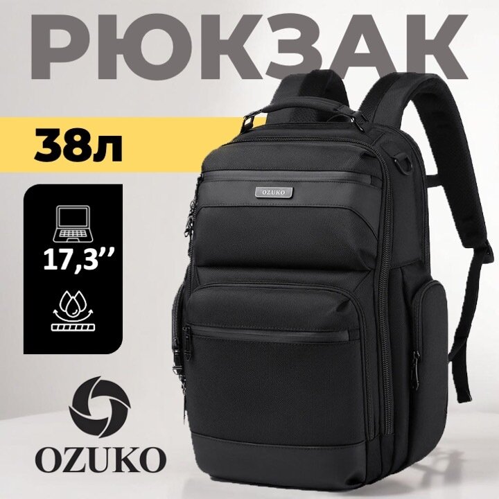 Рюкзак Ozuko 9770L Black