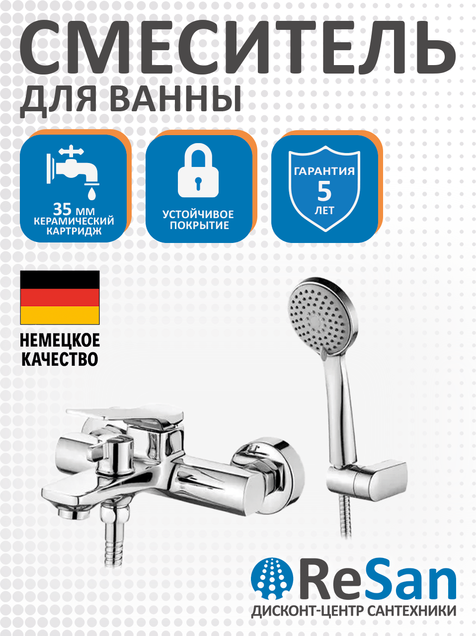 Смеситель ванна короткий нос (25) Латунь Accoona A63122
