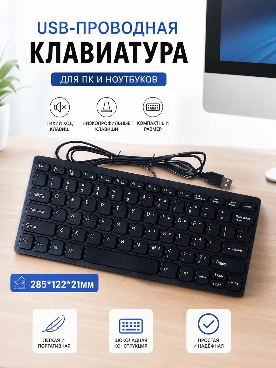 Клавиатура проводная , Русская раскладка, черный