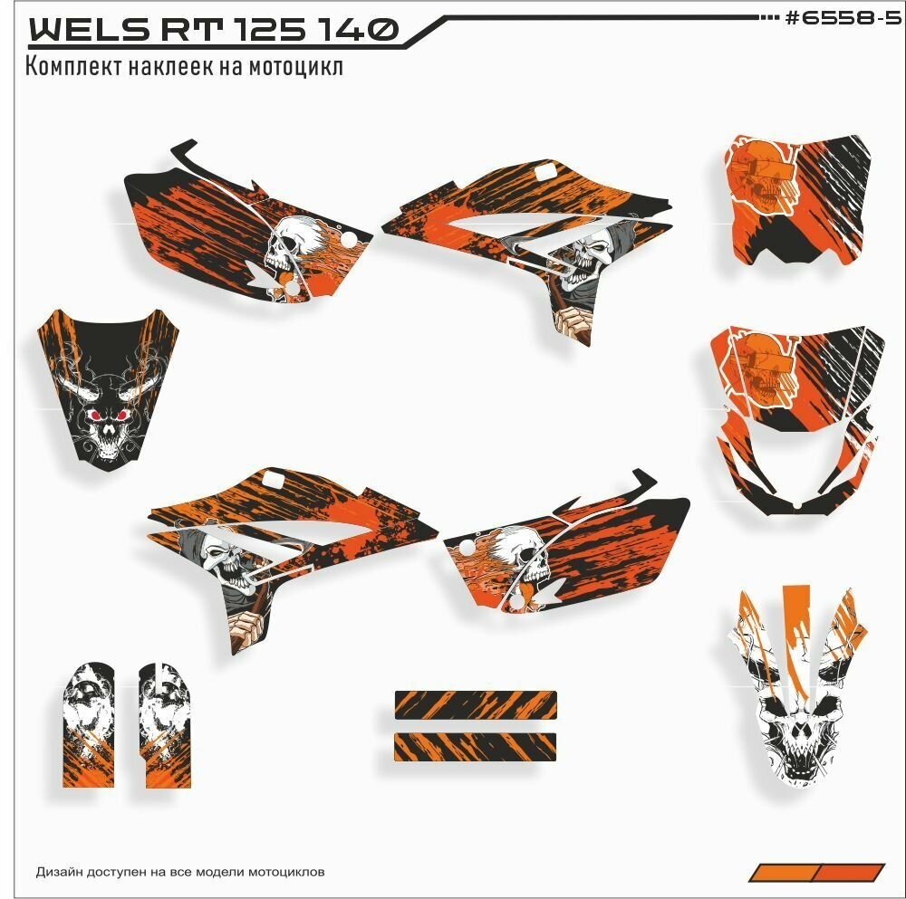 Наклейки на мотоцикл wels rt 125 140 #6558-5