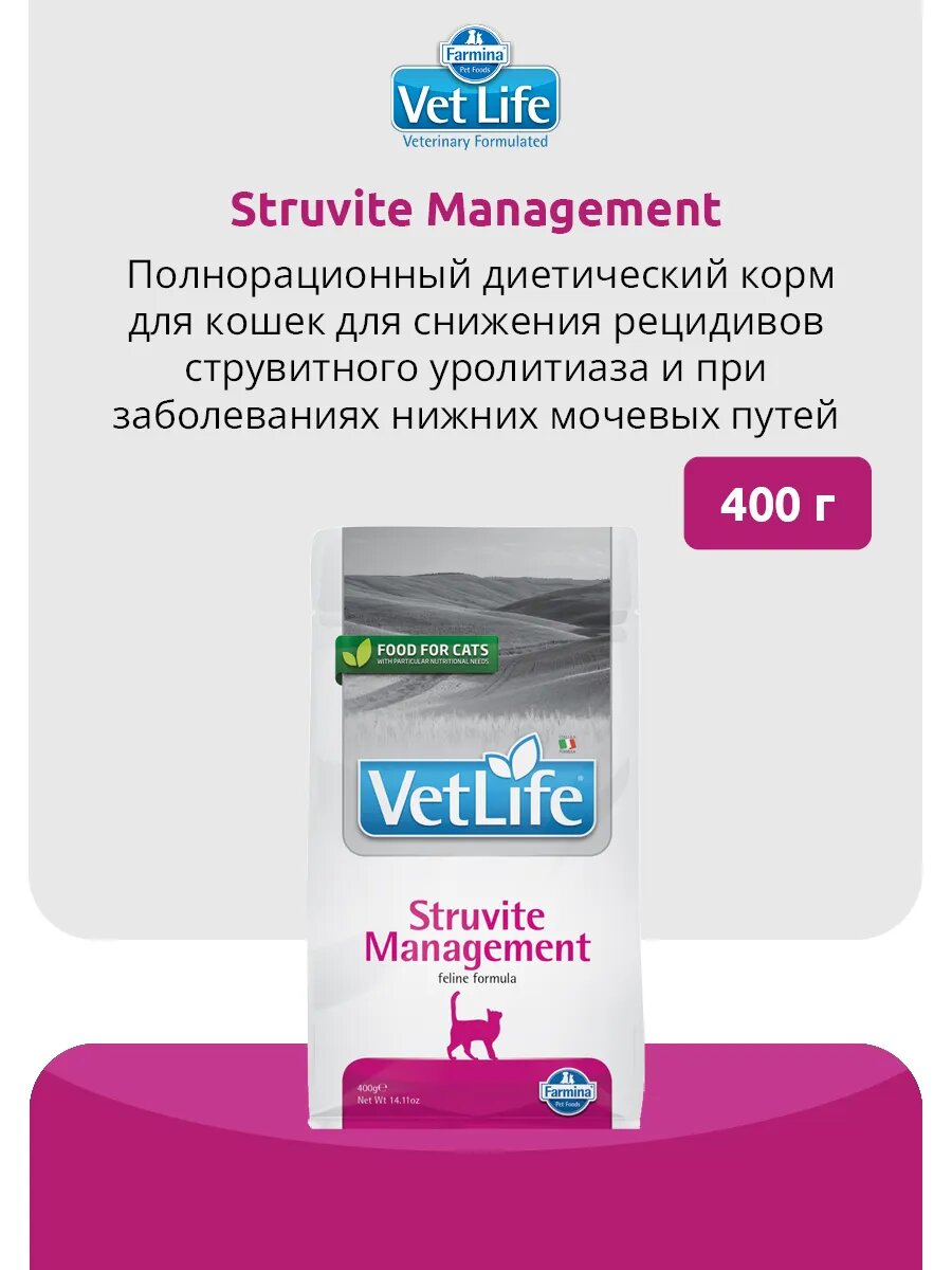 Сухой корм для кошек Farmina Vet life Struvite Management, профилактика мочекаменной болезни,0,4 кг