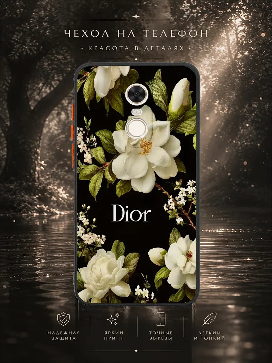 Матовый чехол на Redmi 5 Plus Dior с цветами арт