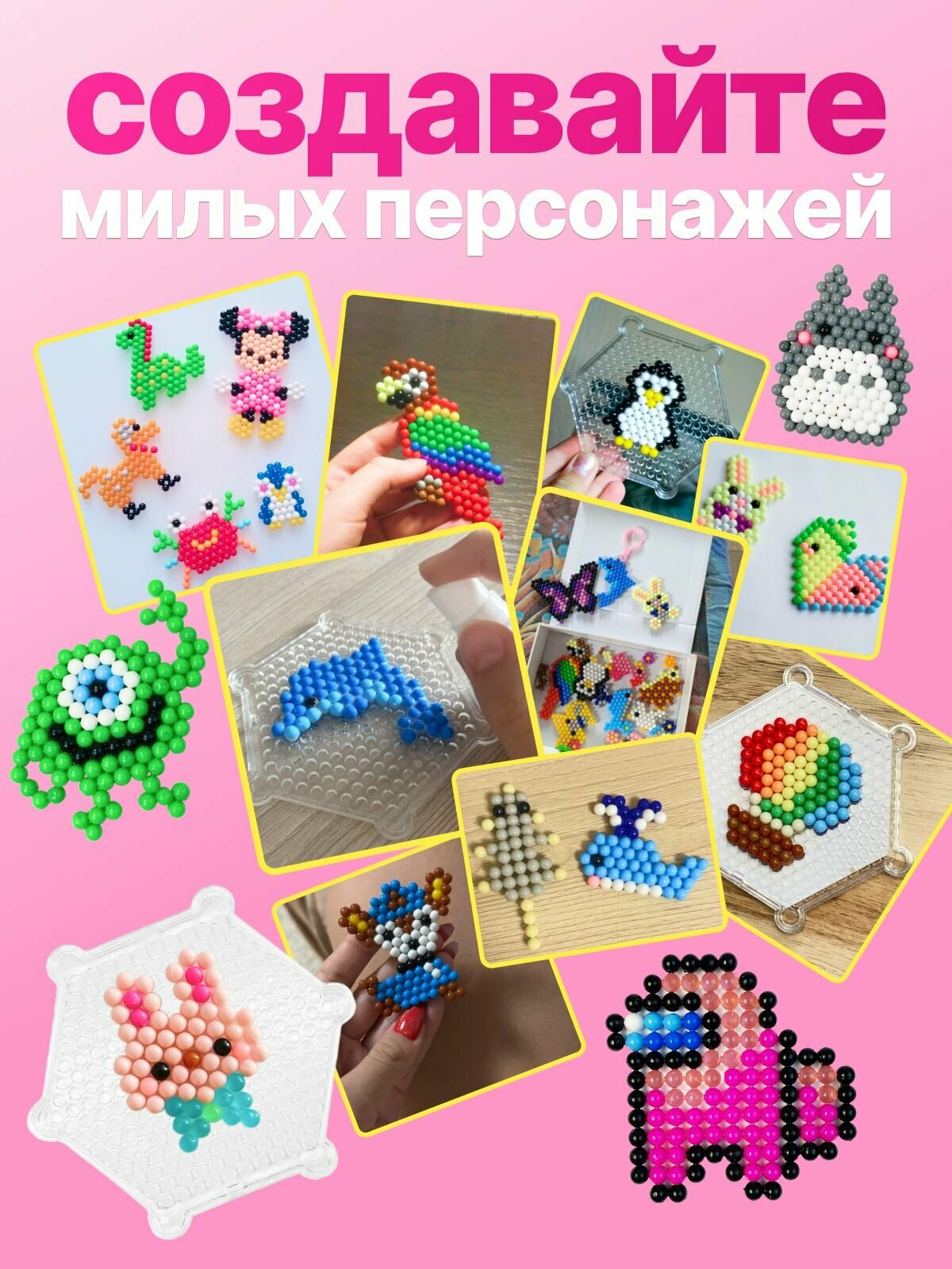 Аквамозаика игрушка — фото 1