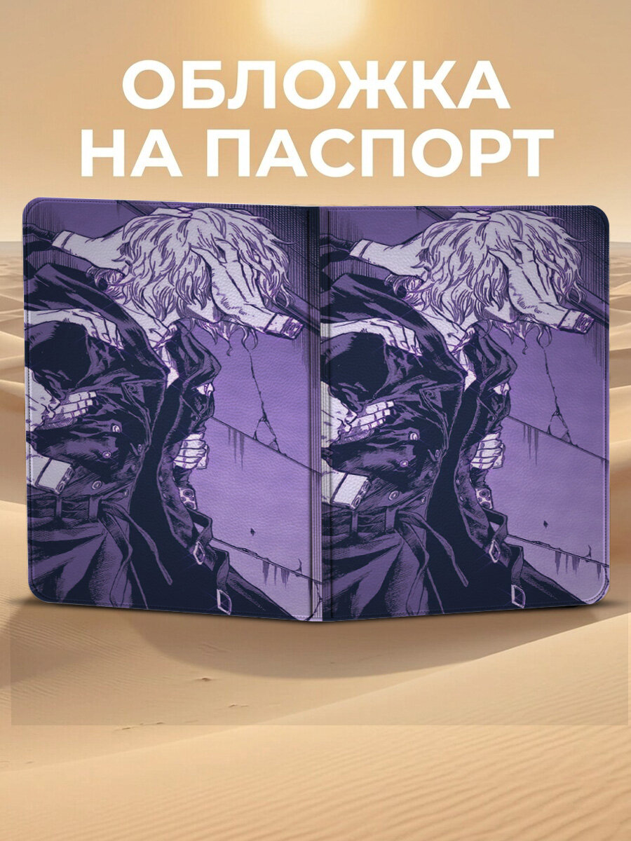 Обложка для паспорта