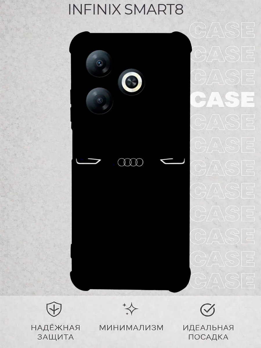 Чехол на Infinix Smart 8 с принтом Audi минимализм