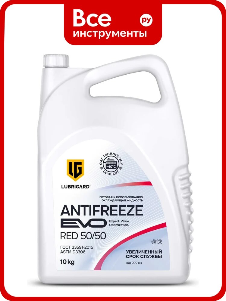 Охлаждающая низкозамерзающая жидкость LUBRIGARD Antifreeze EVO RED 50/50 антифриз, 10 кг LGEARD5050PK10