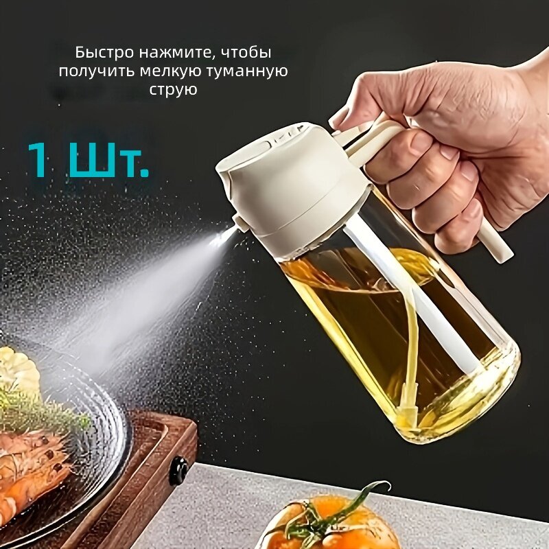 Стеклянная бутылка для оливкового масла с распылителем и дозатором, 15,89 oz, белая, для гриля, аэрогриля и кухни