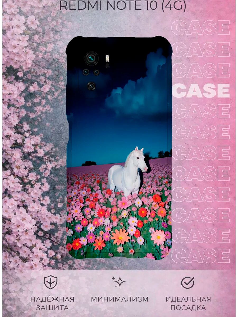Чехол на Redmi Note 10 4G с принтом Dreamcore