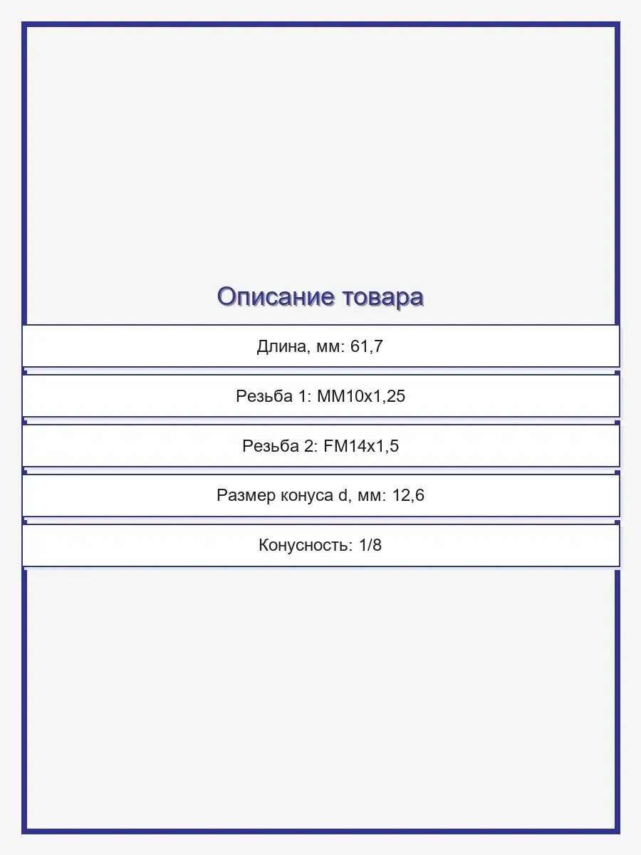 Рулевой наконечник, слева/справа — фото 1