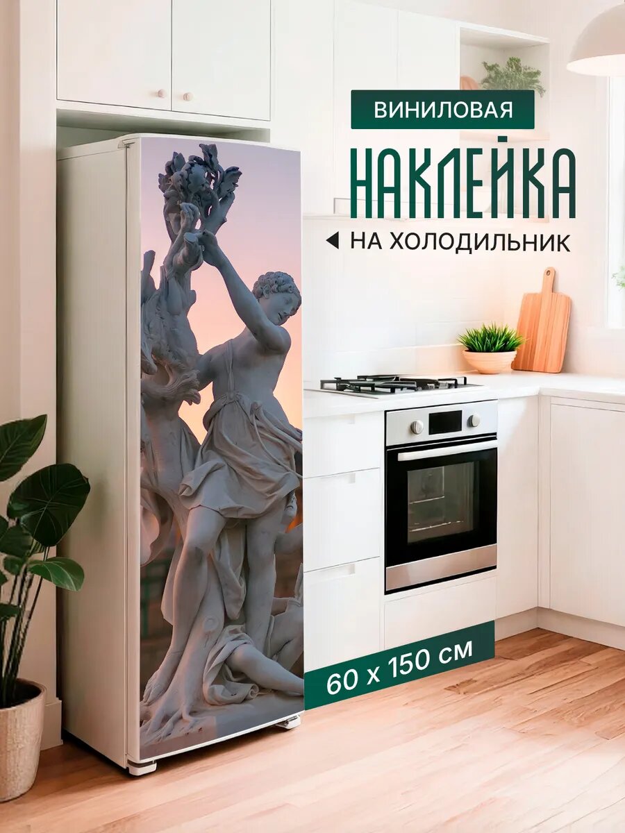 Наклейка декор на холодильник Аполлон и Дафна 60х150 см