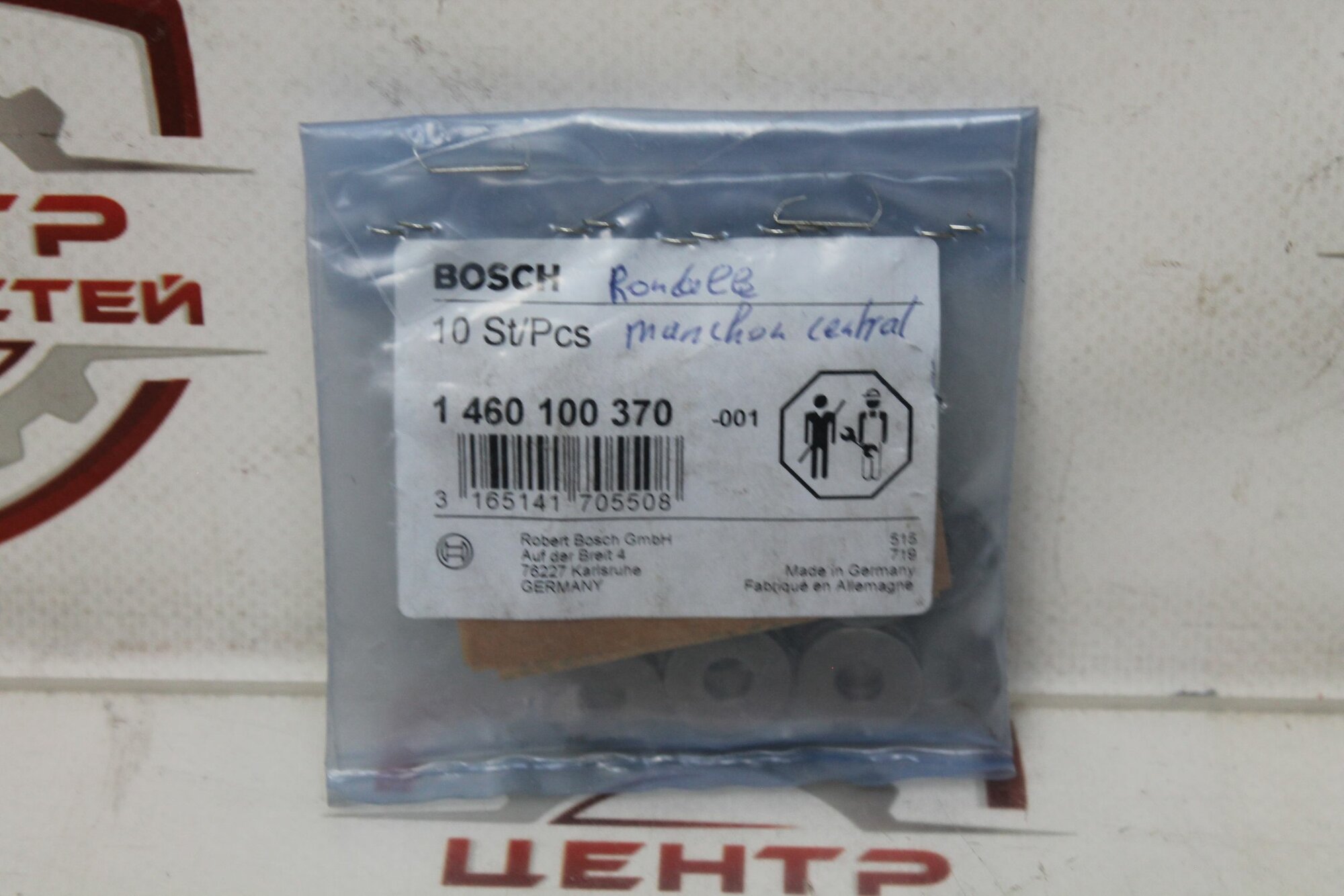 Шайба регулировочная BOSCH 1460100370