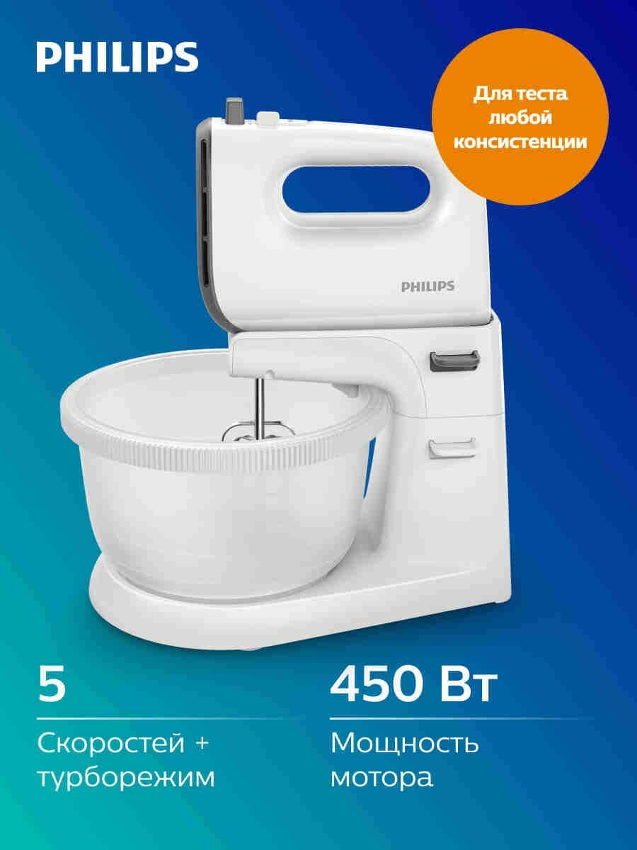 Philips HR3745/00 Стационарный миксер, 450 Вт.