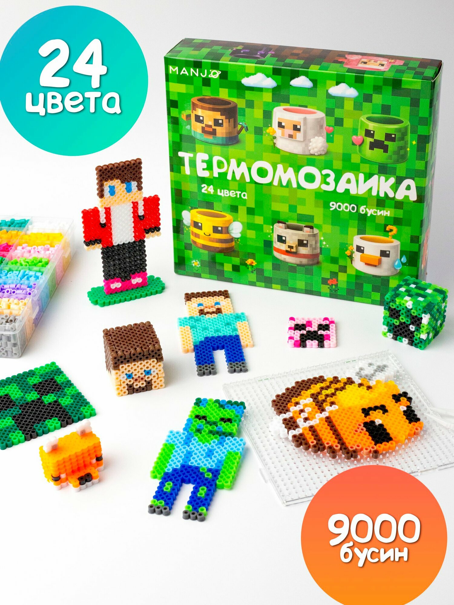 Термомозаика MANJO / Майнкрафт набор подарок для мальчика и девочки 24 цвета, 9000 бусин для детского творчества набор для поделок