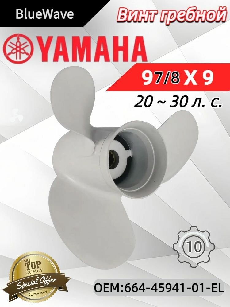 BLUEWAVE Propeller Лопасть весла